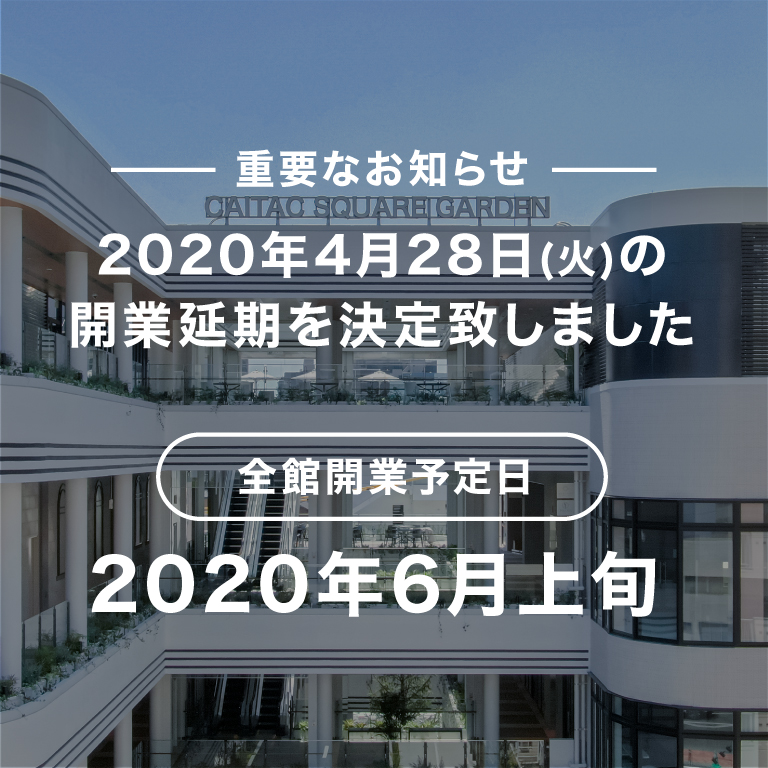 CAITAC SQUARE GARDEN｜カイタック スクエア ガーデン